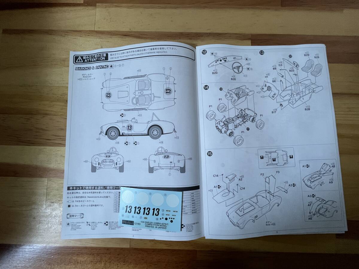 Yahoo!オークション - フジミ1/24 RS限定 コブラ427 コンペティ...