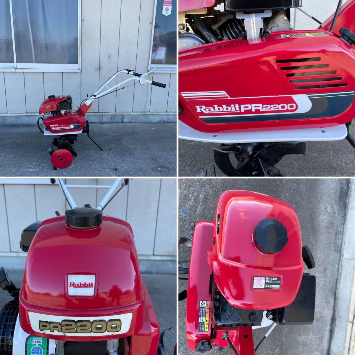 中古品* MAKITA マキタ RABBIT ラビット PR2200 小型管理機 中古品* MAKITA マキタ RABBIT ラビット PR2200 小型管理機