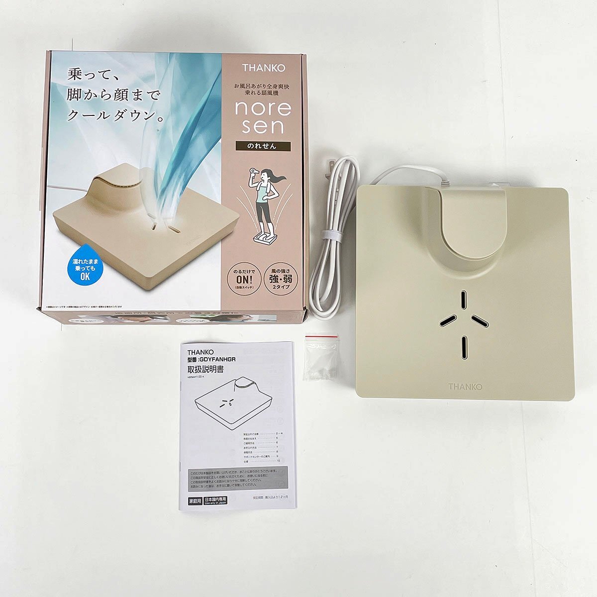 Yahoo!オークション - 未使用品 THANKO サンコー お風呂あがり全身爽快...