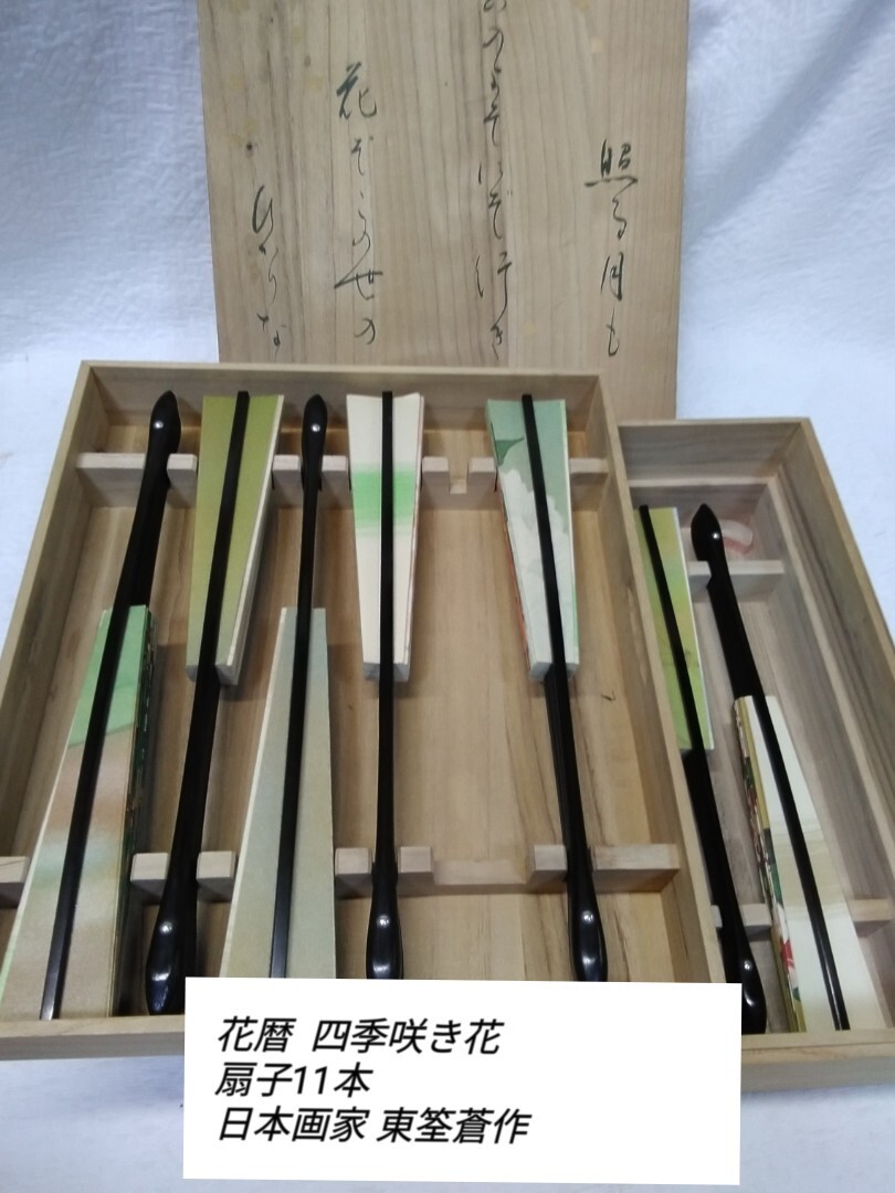 Yahoo!オークション - g_t G451 [飾り扇] 和装 日本舞踊 和紙飾り扇[花...