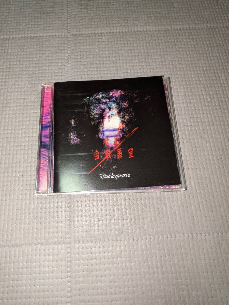 Yahoo!オークション - CD Due'le quartz 自殺願望 帯無し デュール ク...