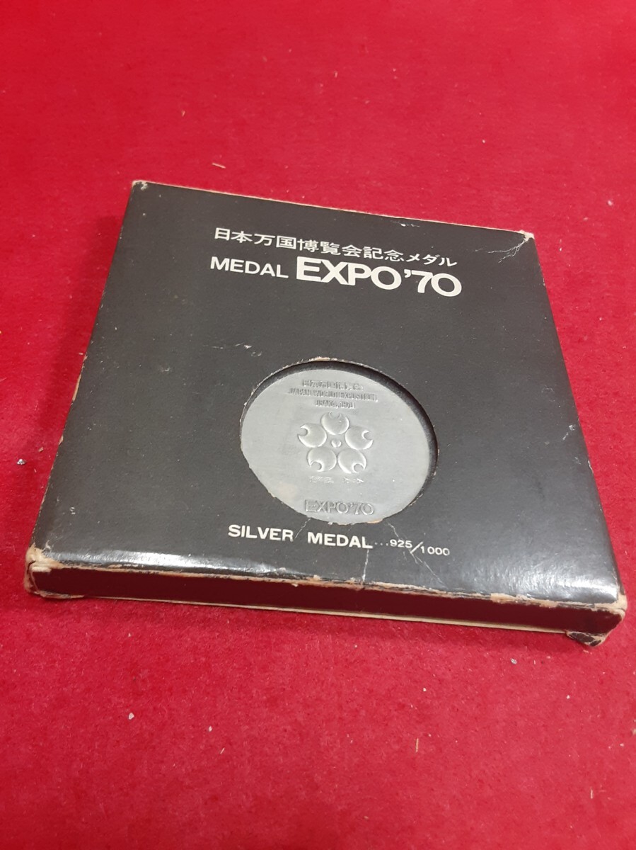 Yahoo!オークション - 純銀 日本万国博覧会記念メダル 銀メダル 造幣局...