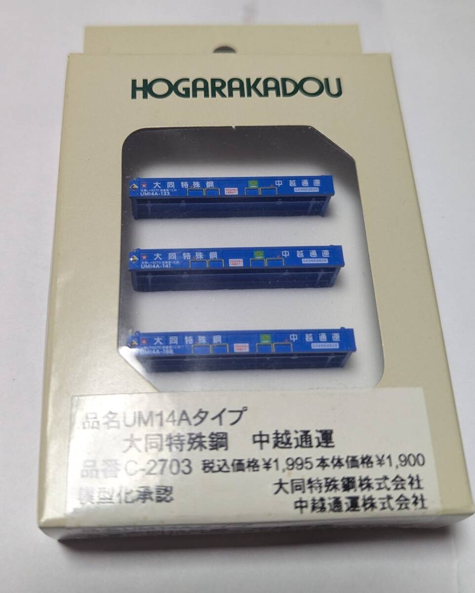 Yahoo!オークション - 朗堂 品番C-2703/UM14Aタイプ大同特殊鋼 中越通...