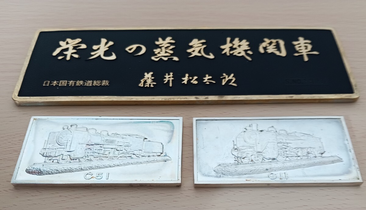 超 レア入手困難 栄光の蒸気機関車記念銀メダルC51 とC11 ホールマーク有り 銀925 重量152g タイトルプレート別(銀製)｜売買されたオークション情報、yahooの商品情報を ...