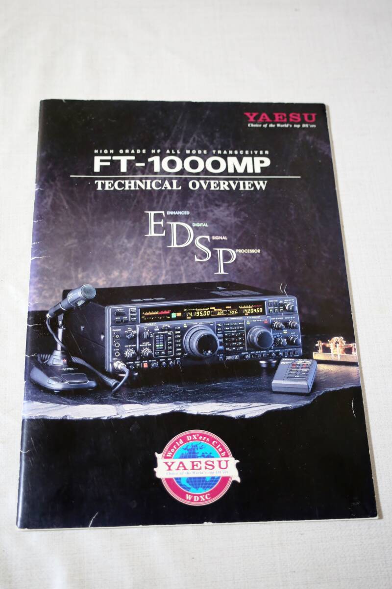 YAESU FT-1000MP テクニカルオーバービュー 非買品 な資料 送料230円(アマチュア無線)｜売買されたオークション情報、yahooの商品情報をアーカイブ公開 - オークファン ...