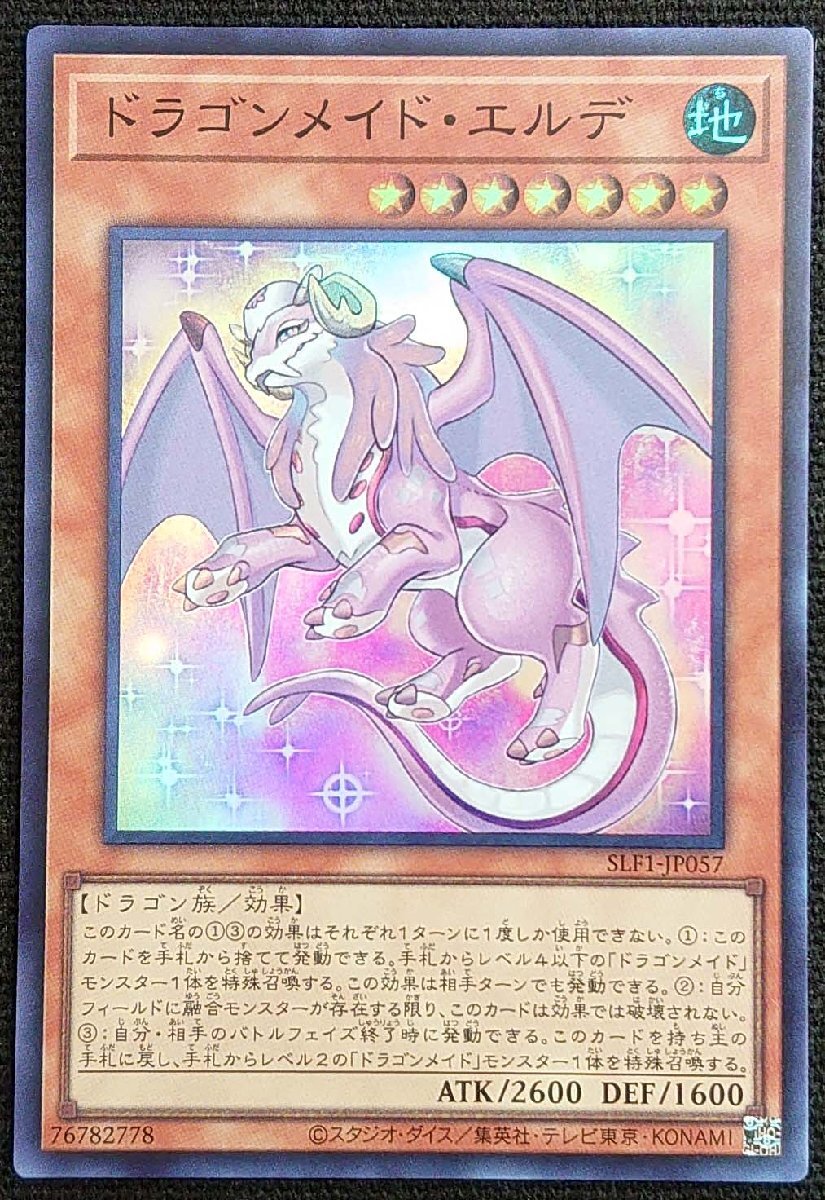 Yahoo!オークション - 【遊戯王】ドラゴンメイド・エルデ(スーパーレア...