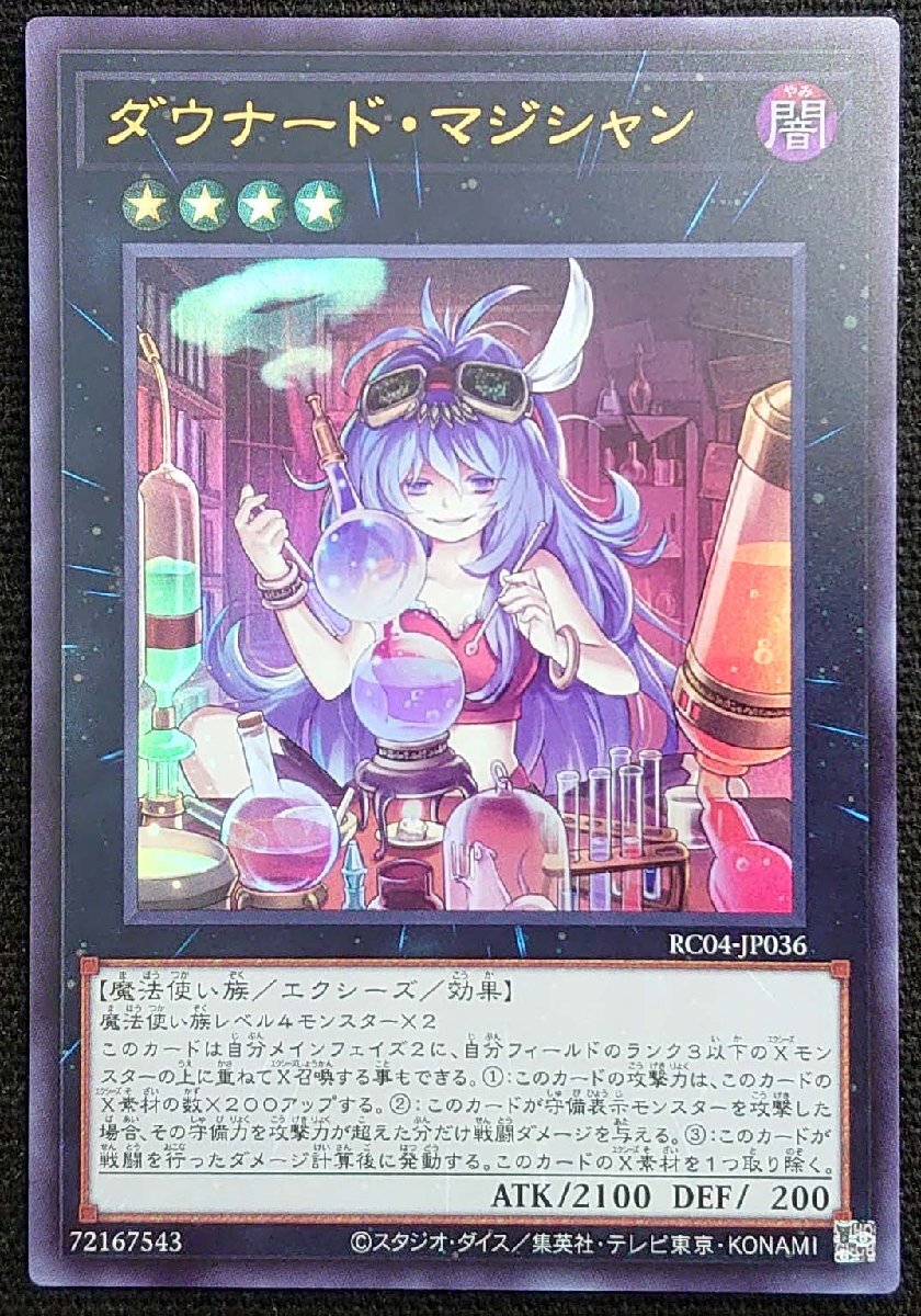 Yahoo!オークション - 【遊戯王】ダウナード・マジシャン(ウルトラレア...