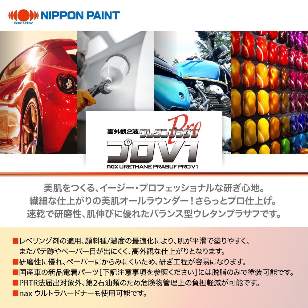 Yahoo!オークション - naxウレタンプラサフ プロV1 ブラック 500gセッ...