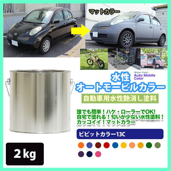 Yahoo!オークション - 水性オートモービルカラー 05-40X ブリリアント...