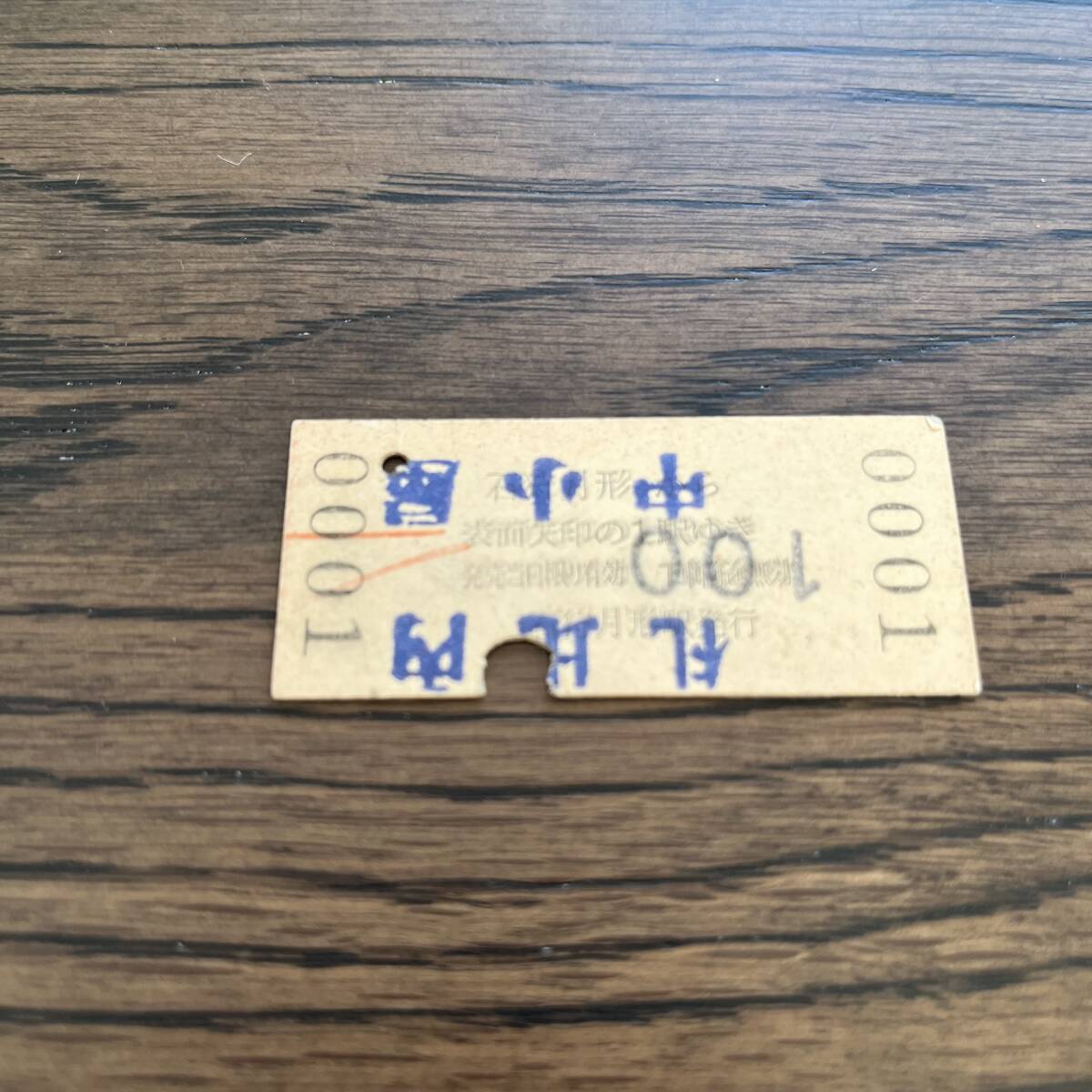 Yahoo!オークション - B38. 廃止線 NO1券