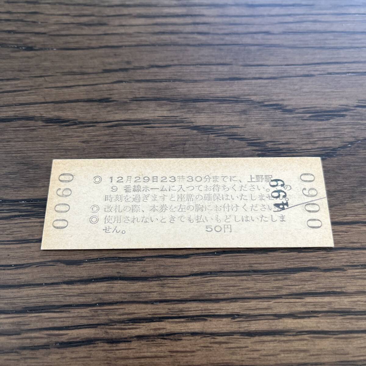 Yahoo!オークション - L92. 乗車整理券