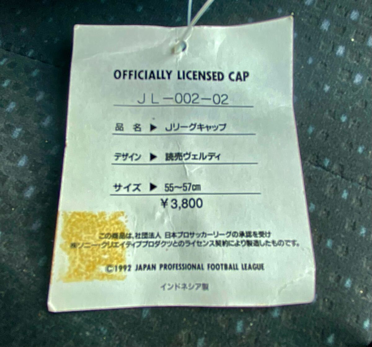 希少 当時モノ オールド Jリーグ 1992年 ビンテージ 読売 希少 当時モノ オールド Jリーグ 1992年 ビンテージ 読売