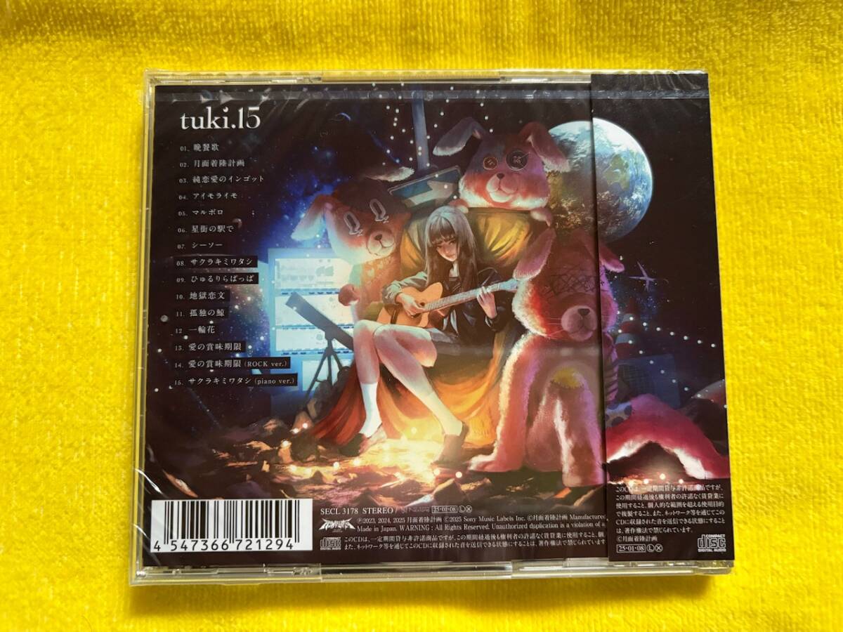 Yahoo!オークション - 晩餐歌 新品未開封 通常盤 CD アルバム tuki. 15...