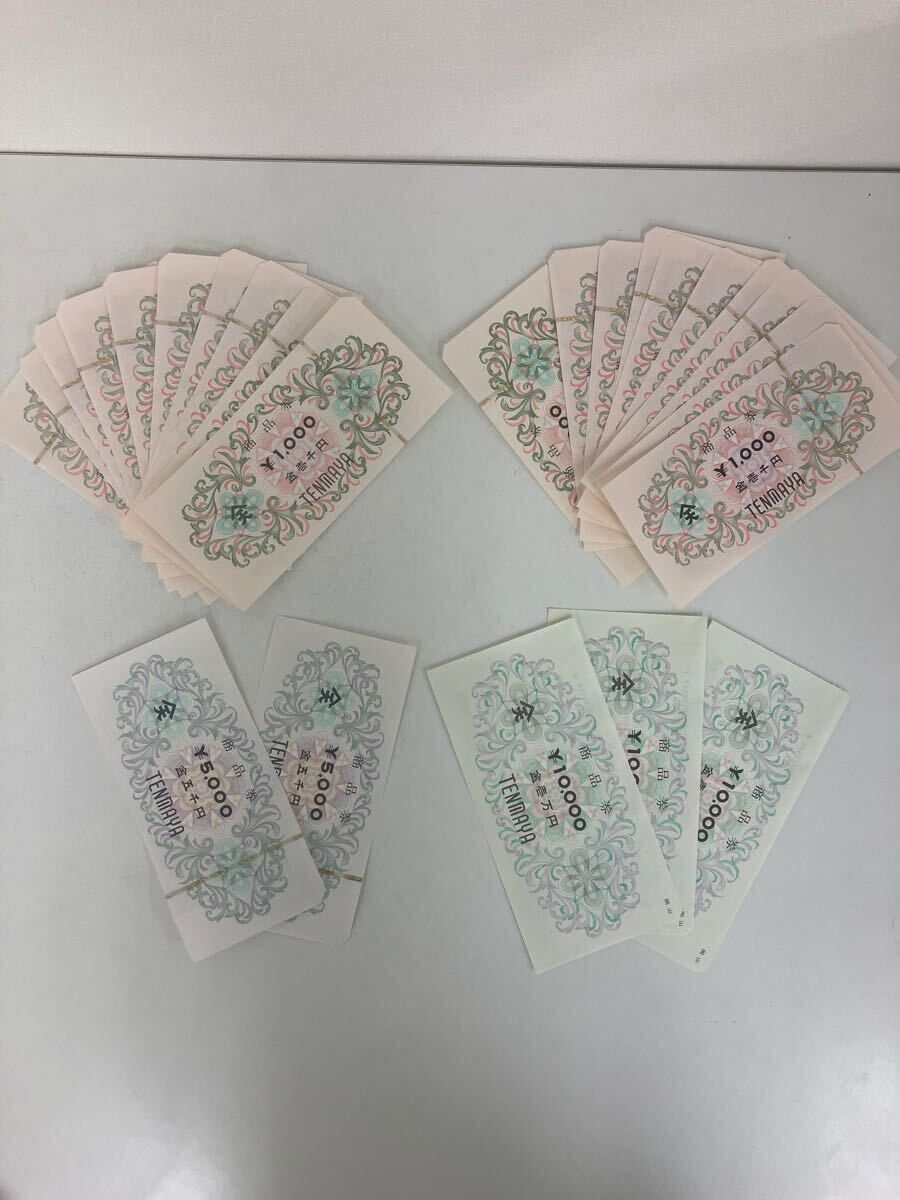 Yahoo!オークション - 【A377-c】 天満屋 商品券 1000円券20枚 5000円...