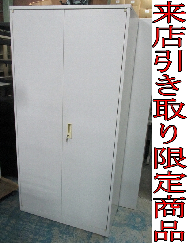 Yahoo!オークション - Kのな5530 両開き書庫 鍵付き スチール書庫 書...