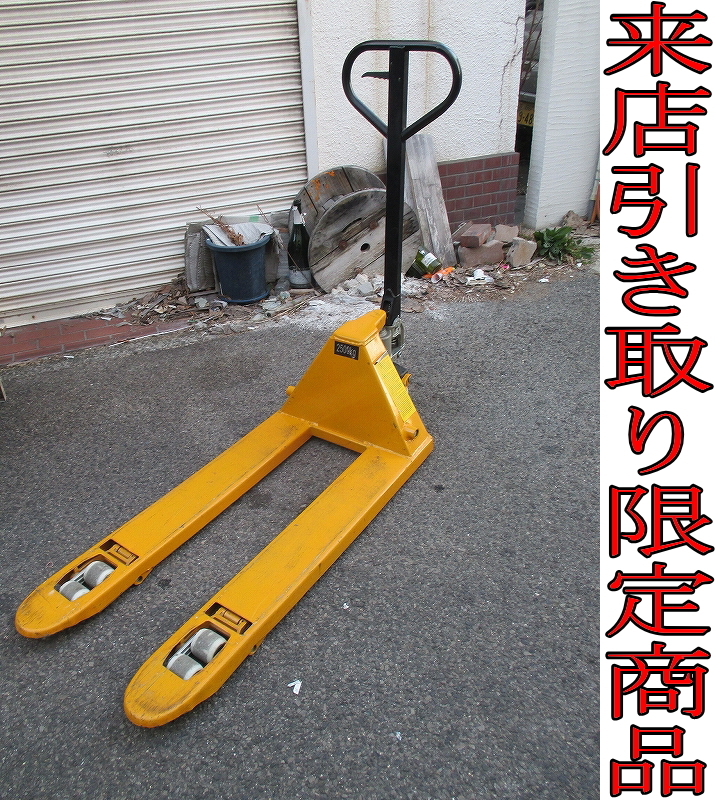 Yahoo!オークション - Kのな5547 ハンドパレットトラック 2500kg フォ...