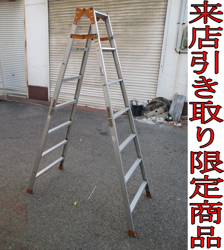 Kのな5542 Pica ピカコーポレイション はしご兼用脚立 K-210C 天板高1970mm 梯子全長4170mm 高所作業用品 大工道具 来店 大阪(脚立、踏み台)｜売買された ...