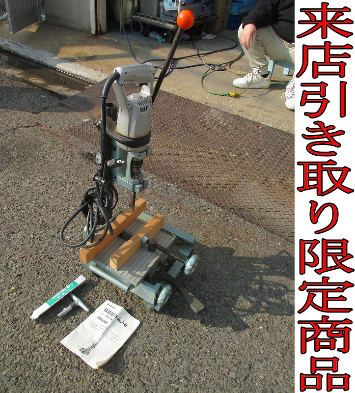 Yahoo!オークション - Kへな5489 HITACHI 日立 造作角のみ BS 15Y 15...