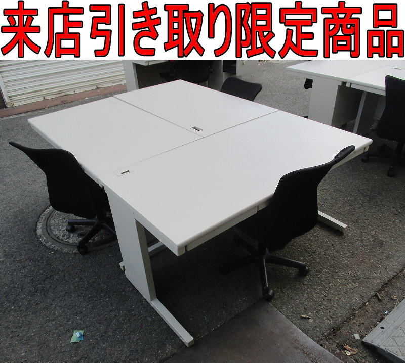 Kのな5524 平机 事務机 オフィスチェア 3人用 事務家具 オフィス家具 会社 備品 来店 大阪(平机)｜売買されたオークション情報、yahooの商品情報をアーカイブ公開 - オークファン ...