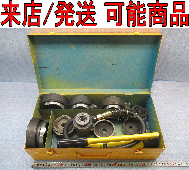 Yahoo!オークション - Kのな5466 油圧ポンプ 手動式 CP-180 パンチャ...