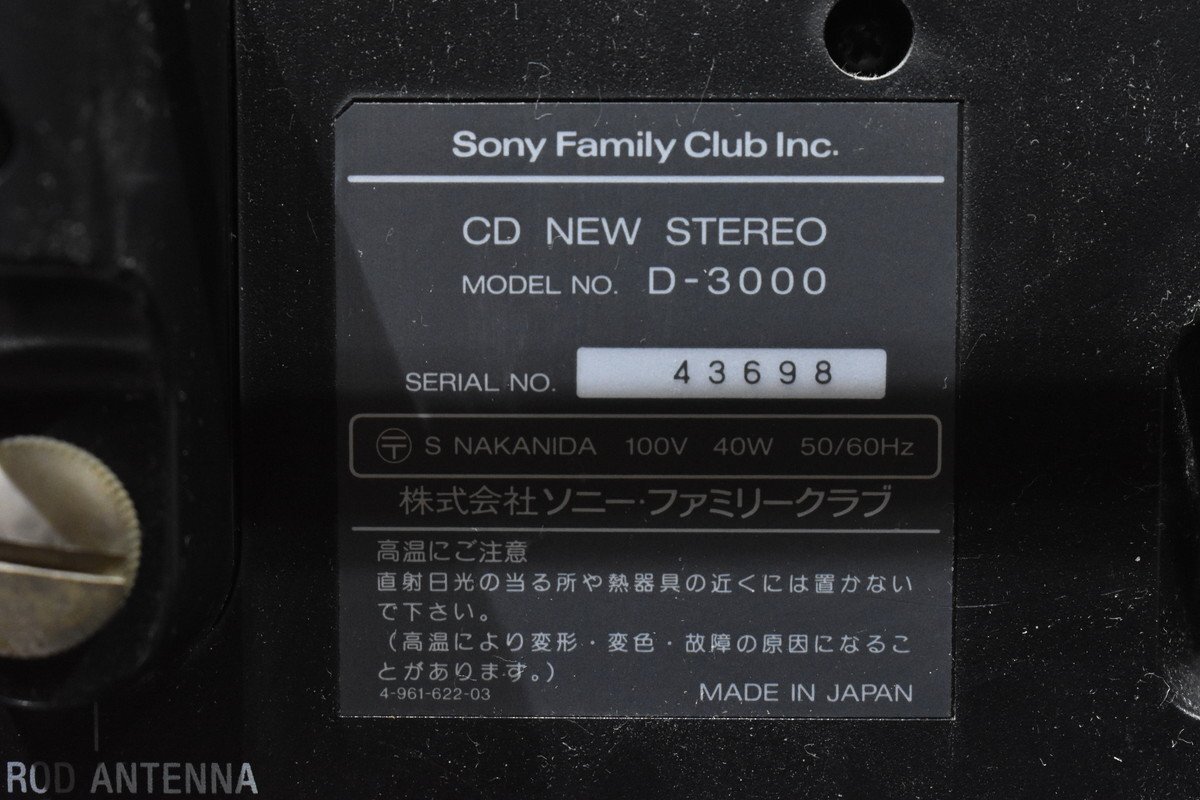 Yahoo!オークション - 【G】SONY Celebrity セレブリティ D-3000 CDデ...