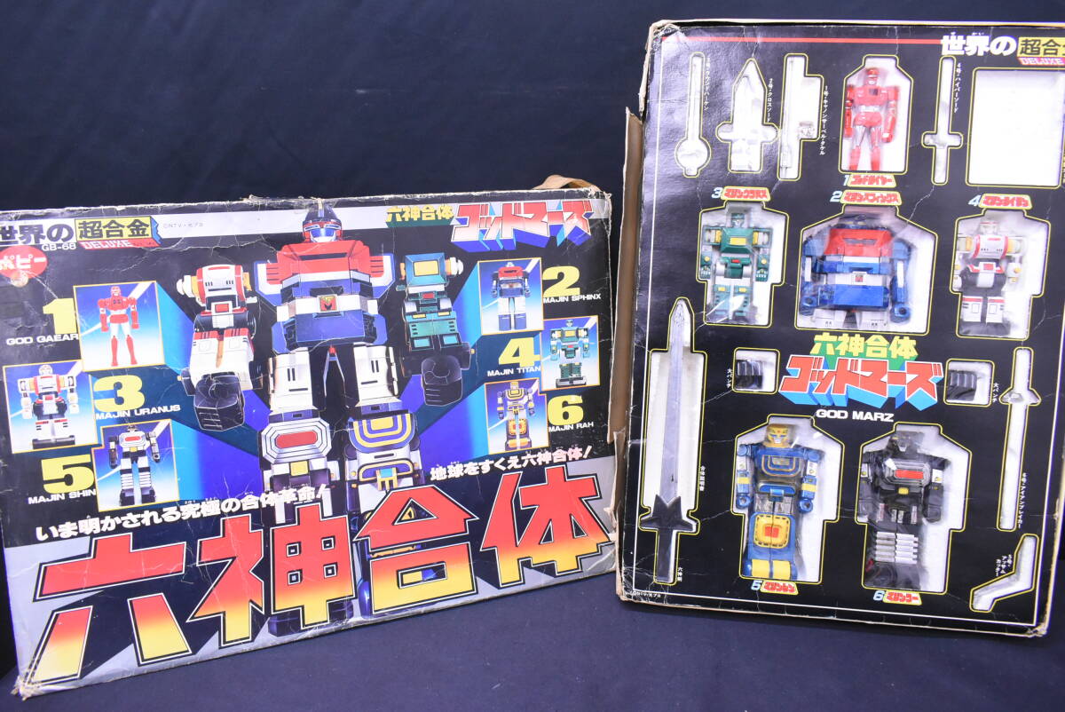 Yahoo!オークション - 六神合体/ゴッドマーズ/ポピー/世界の超合金/DX...