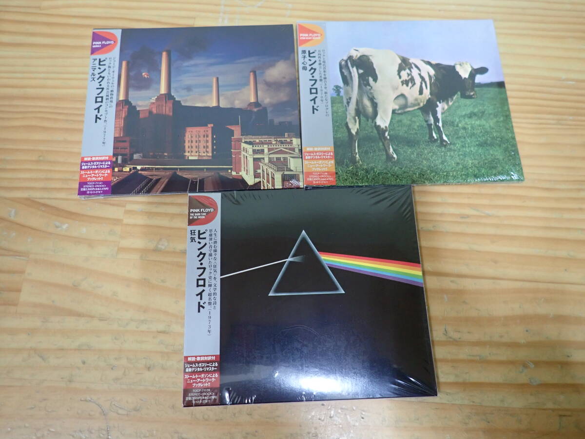 Yahoo!オークション - s1c 未開封 ピンクフロイド 紙ジャケ CD 3枚セッ...