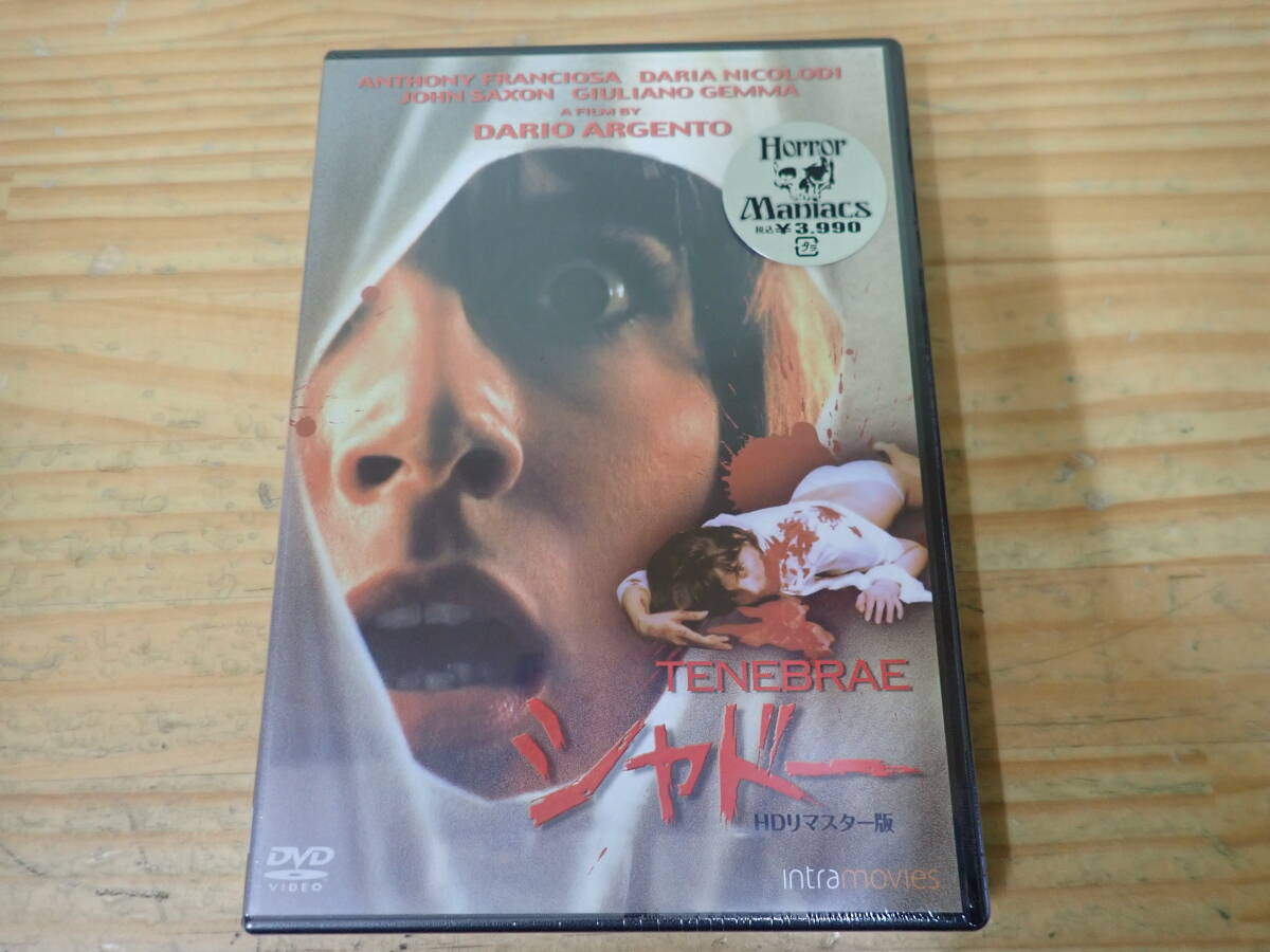 Yahoo!オークション - s7b 未開封 シャドー HDリマスター版 DVD 新品/...