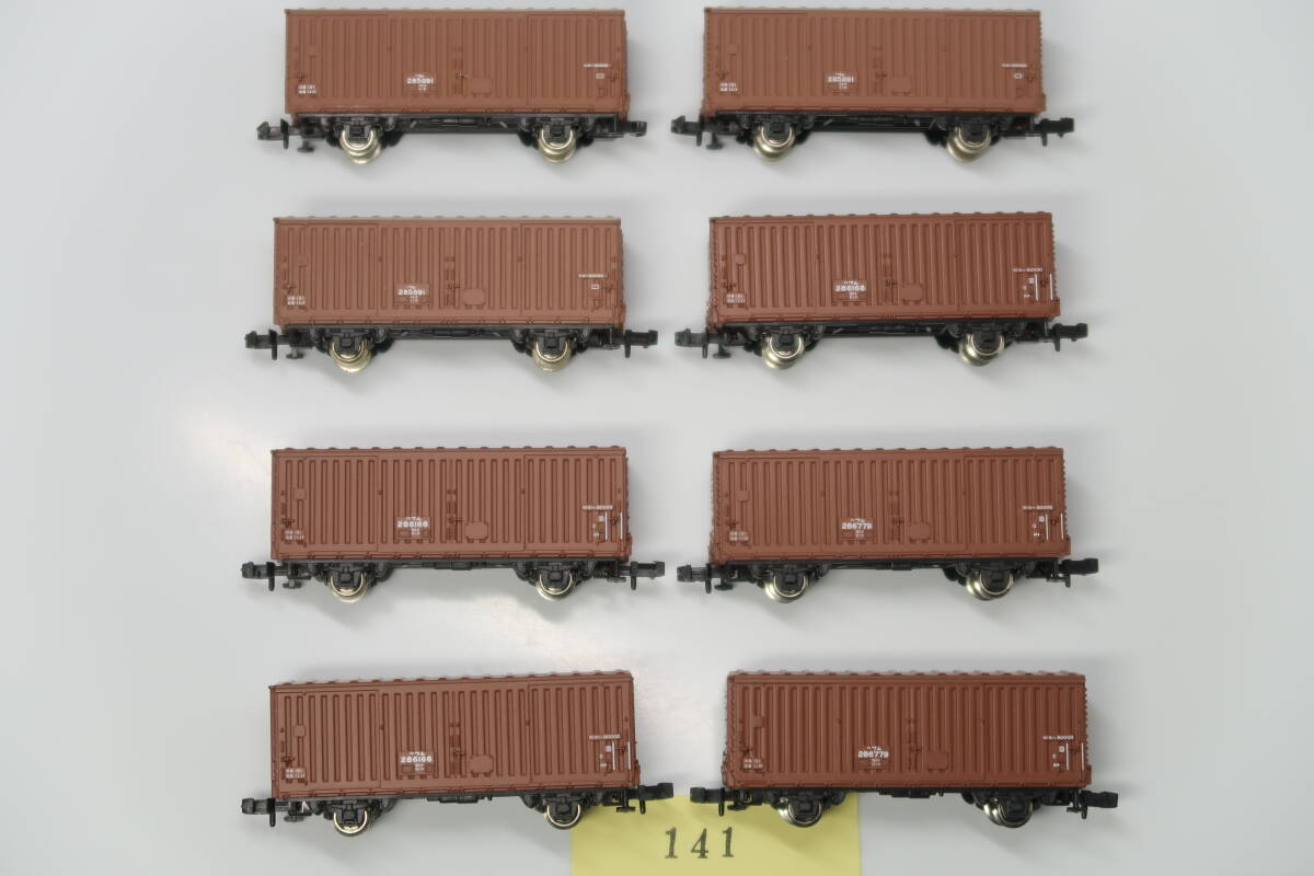 Yahoo!オークション - 50119-141【貨車】KAWAI ワム80000（8両）