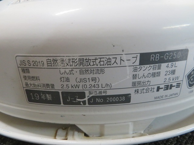 Yahoo!オークション - T TOYOTOMI 自然通通気形解放式石油ストーブ RB-...