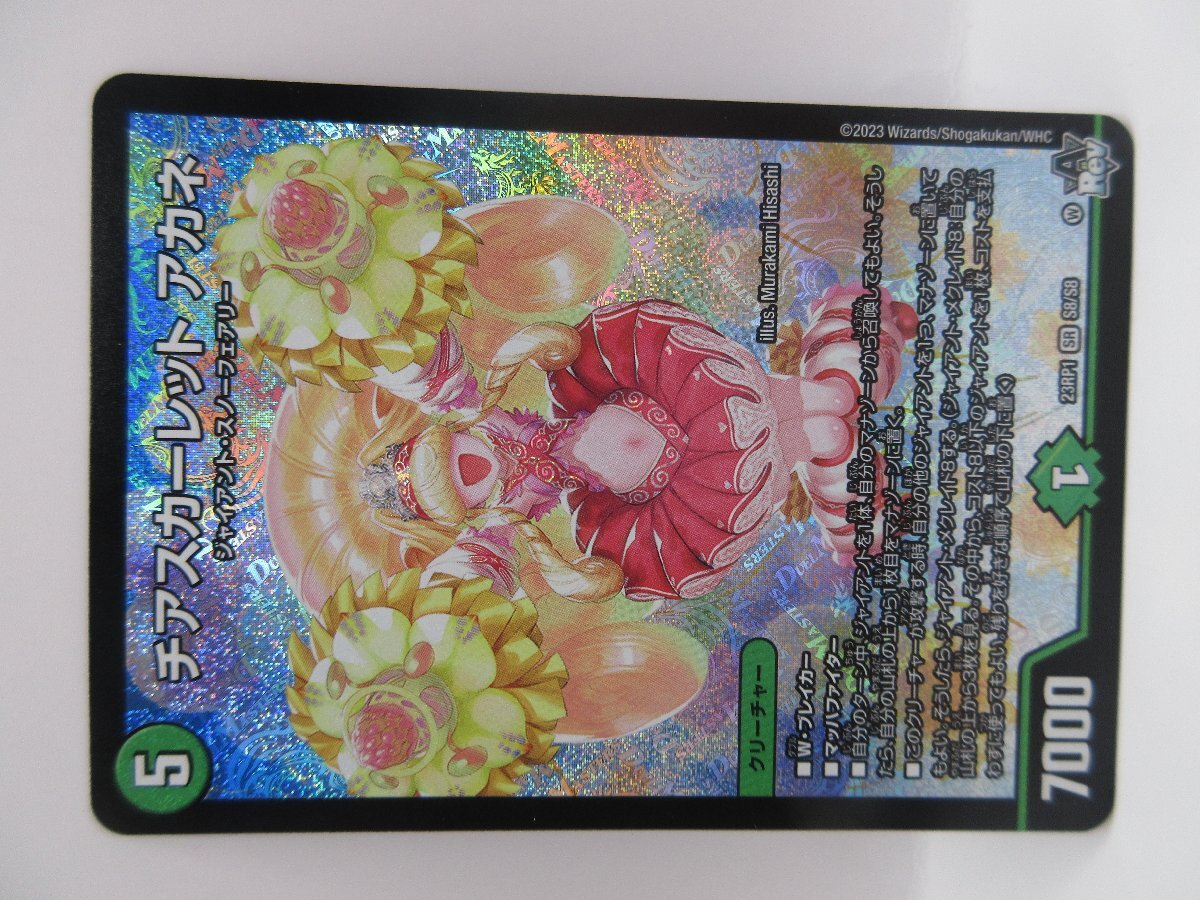 Yahoo!オークション - 【054-676k】 1円スタート デュエルマスターズ ...