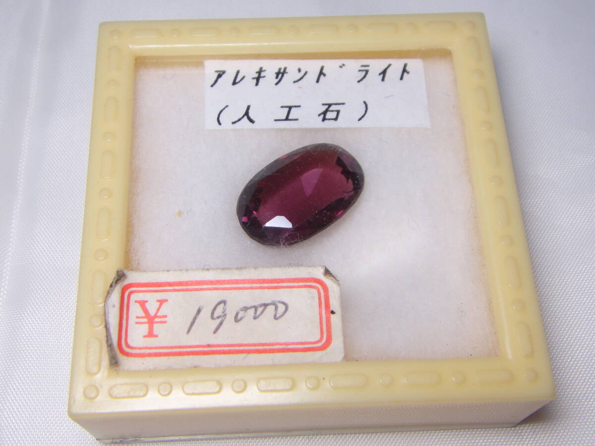 Yahoo!オークション - アレキサンドライト 大粒 約10.65ct ルース ヴィ...