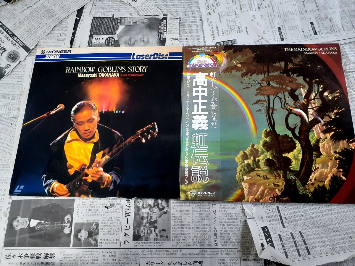 Yahoo!オークション - 高中正義LP6枚(カラーレコード帯付有)EP2枚+おま...