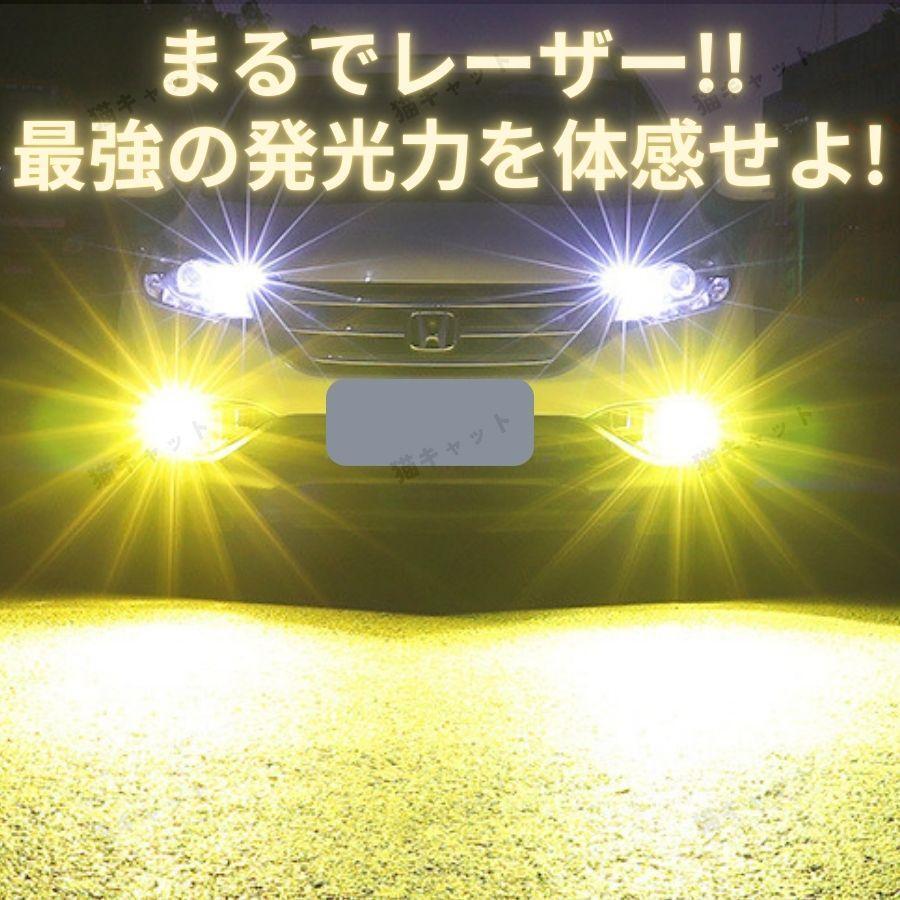 Yahoo!オークション - 爆光LED 高輝度 フォグランプ ヘッドライト H8 H...