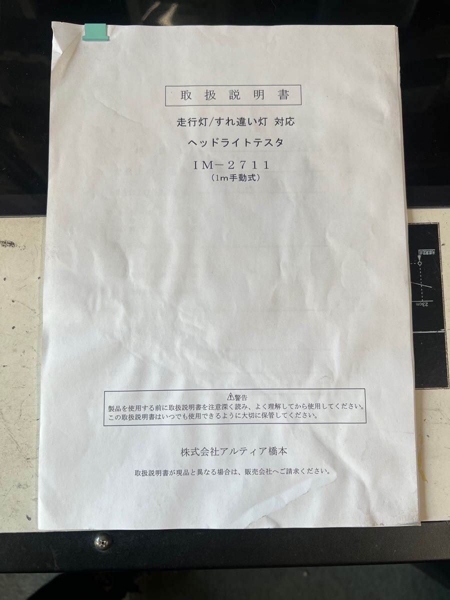 Yahoo!オークション - ヘッドライトテスター ニッサルコ NISSALCO アル...