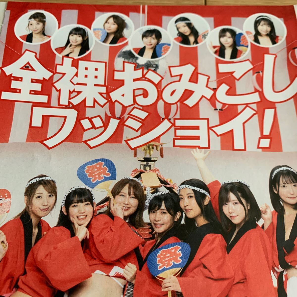 Yahoo!オークション - P26-4 逢見リカ 宇佐美みおん 宇流木さらら 香...