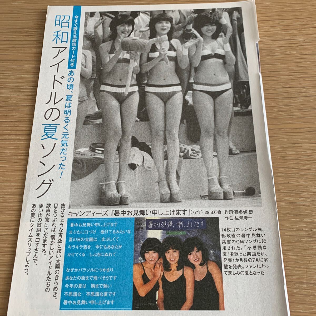 Yahoo!オークション - P27-1 昭和アイドル キャンディーズ 榊原郁恵 ...