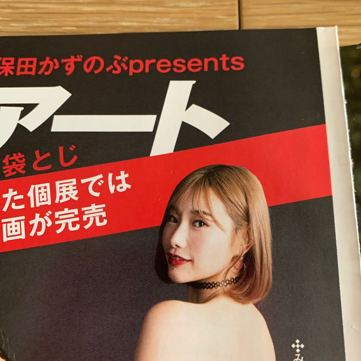 Yahoo!オークション - P28-4 三葉ちはる 永野鈴 切り抜き4ページ