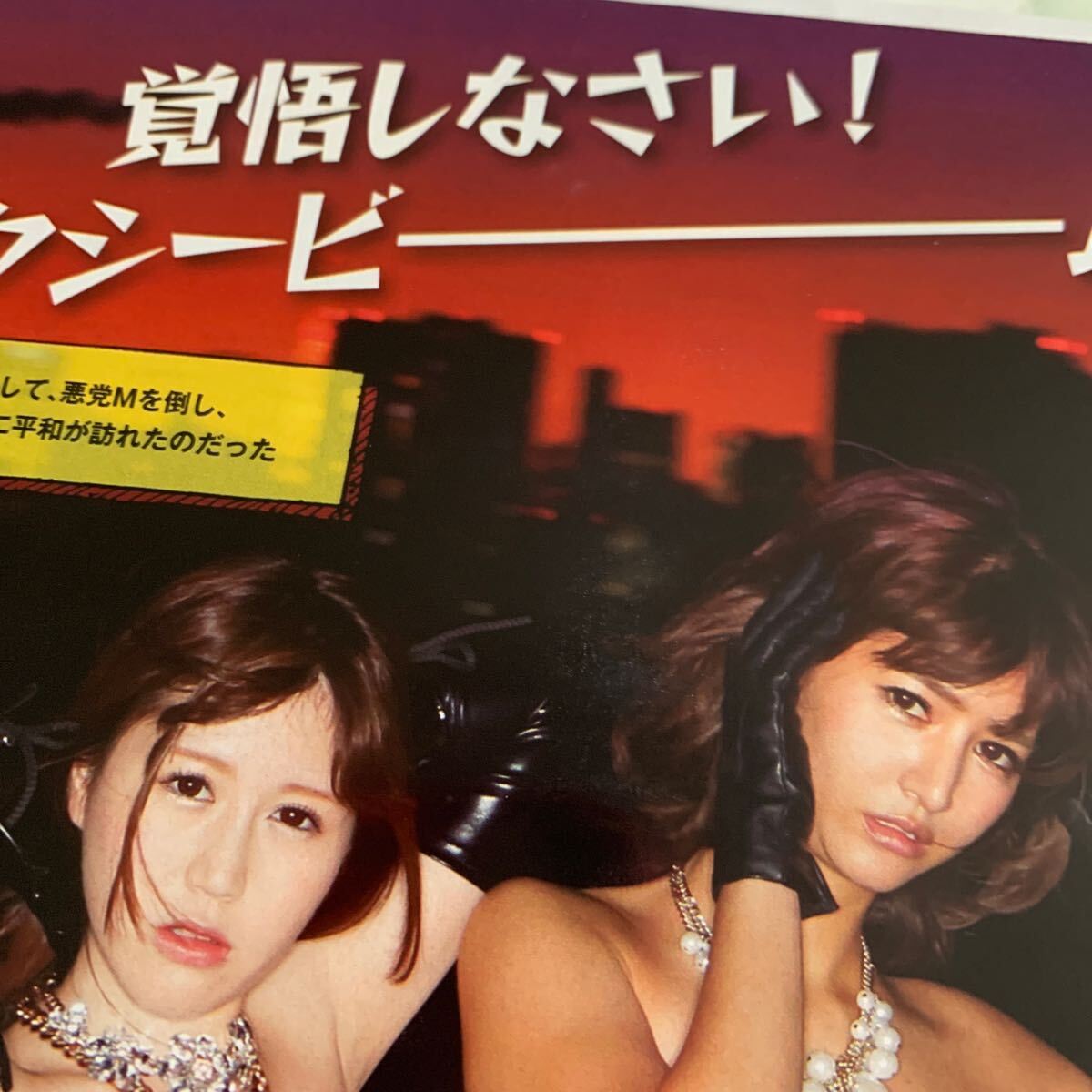 Yahoo!オークション - P28-5 説明文必読 吉沢明歩 横山美雪 麻生希 由...