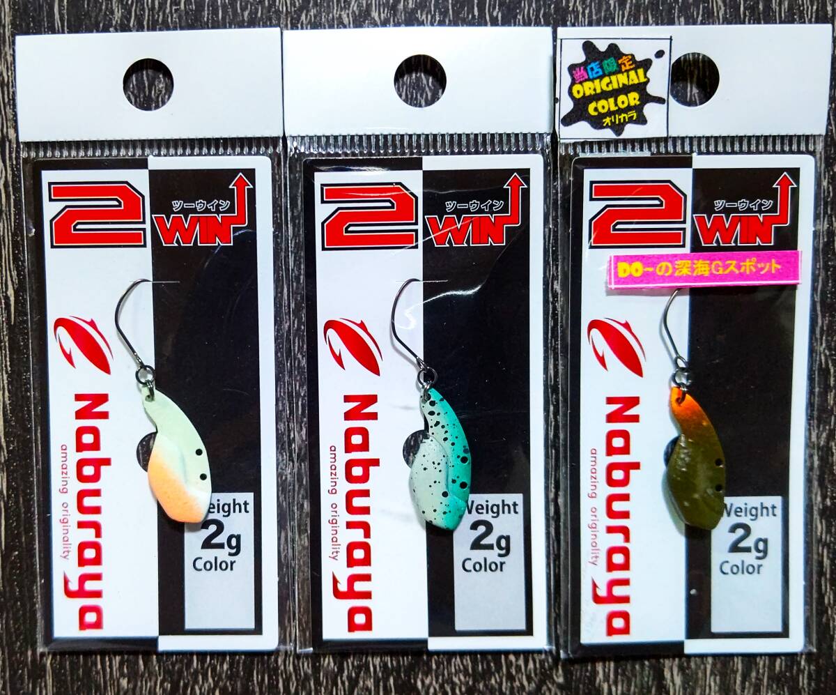 Yahoo!オークション - 入手困難 新品未開封 なぶら家 Naburaya 2WIN 2...