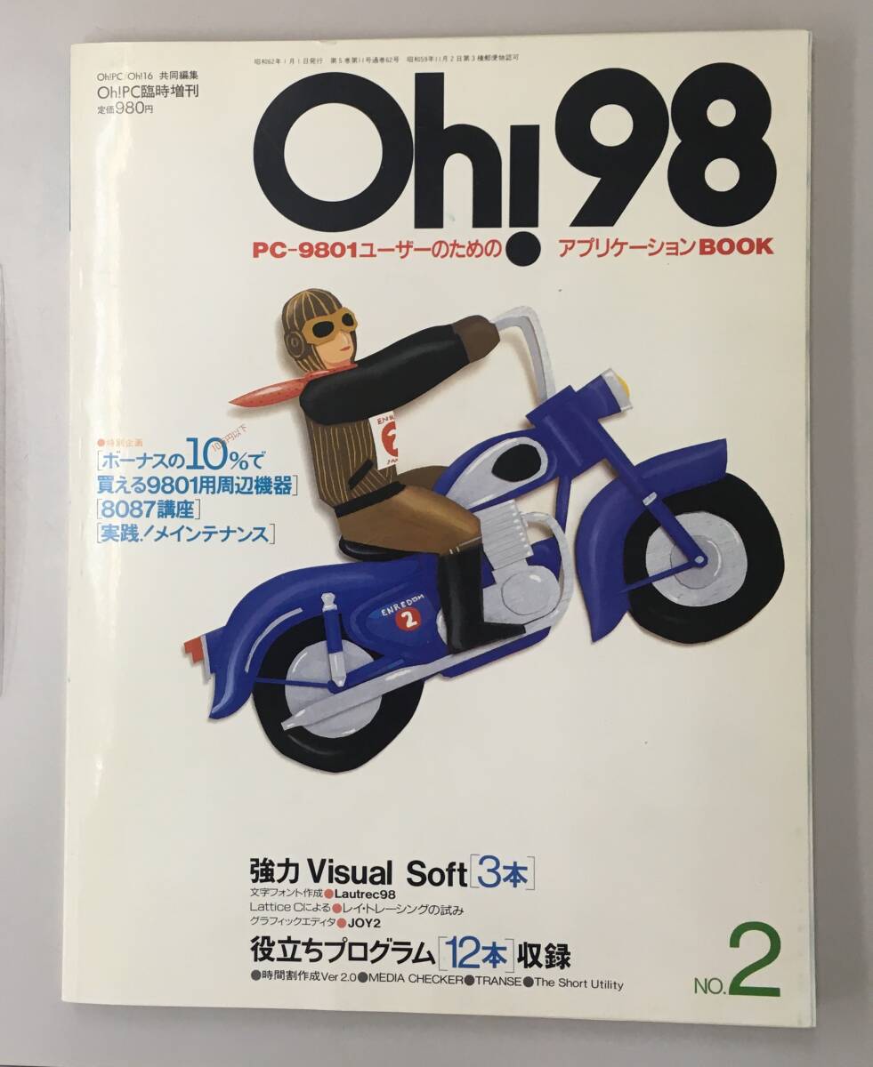 Yahoo!オークション - K0115-08 Oh 98 PC‐9801ユーザーのためのアプリ...