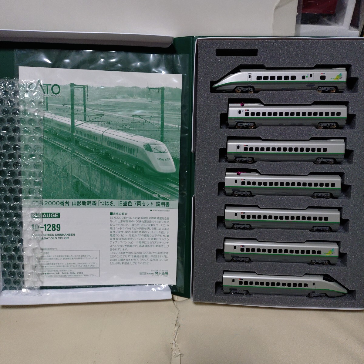 Yahoo!オークション - KATO E3系2000番代 山形新幹線 つばさ旧塗装 7...