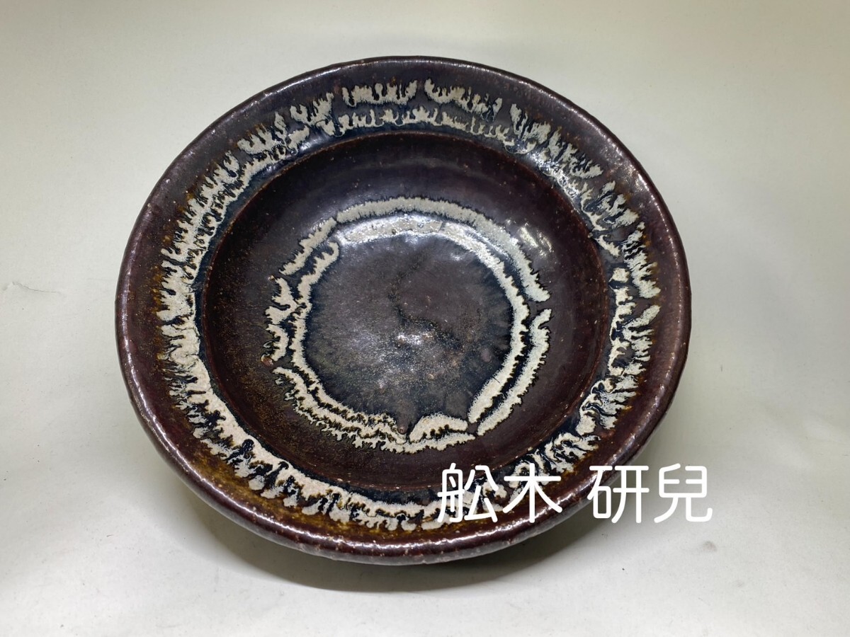 Yahoo!オークション - N48「民藝」陶芸家 舩木研兒 飴釉掛釉鉢 河井寛...