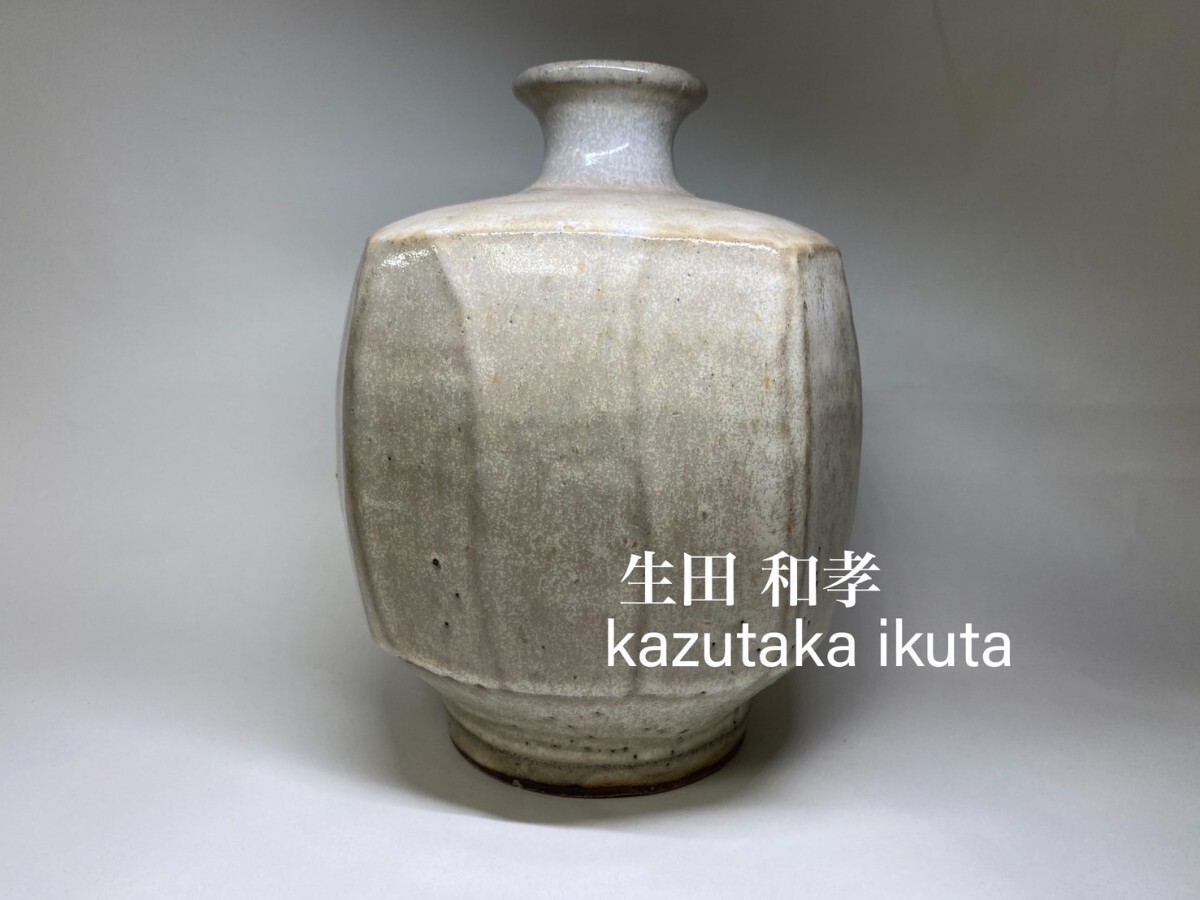 Yahoo!オークション - N63「民藝」陶芸家 生田和孝 白釉面取壺 河井寛...