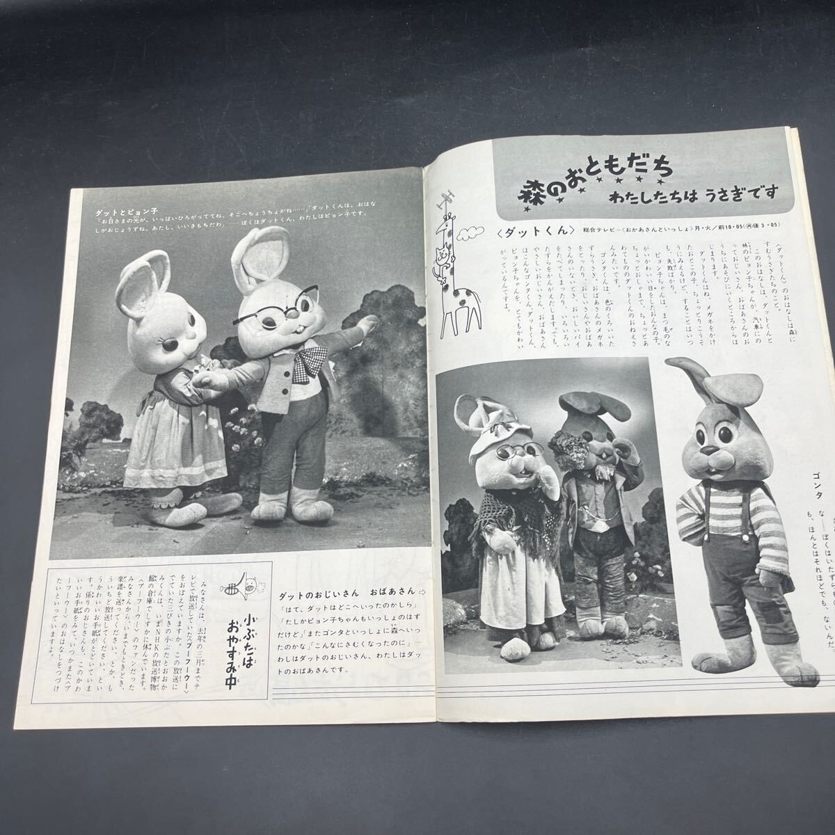 Yahoo!オークション - 『グラフNHK’68.1』なかよし人形せいぞろい ダ...