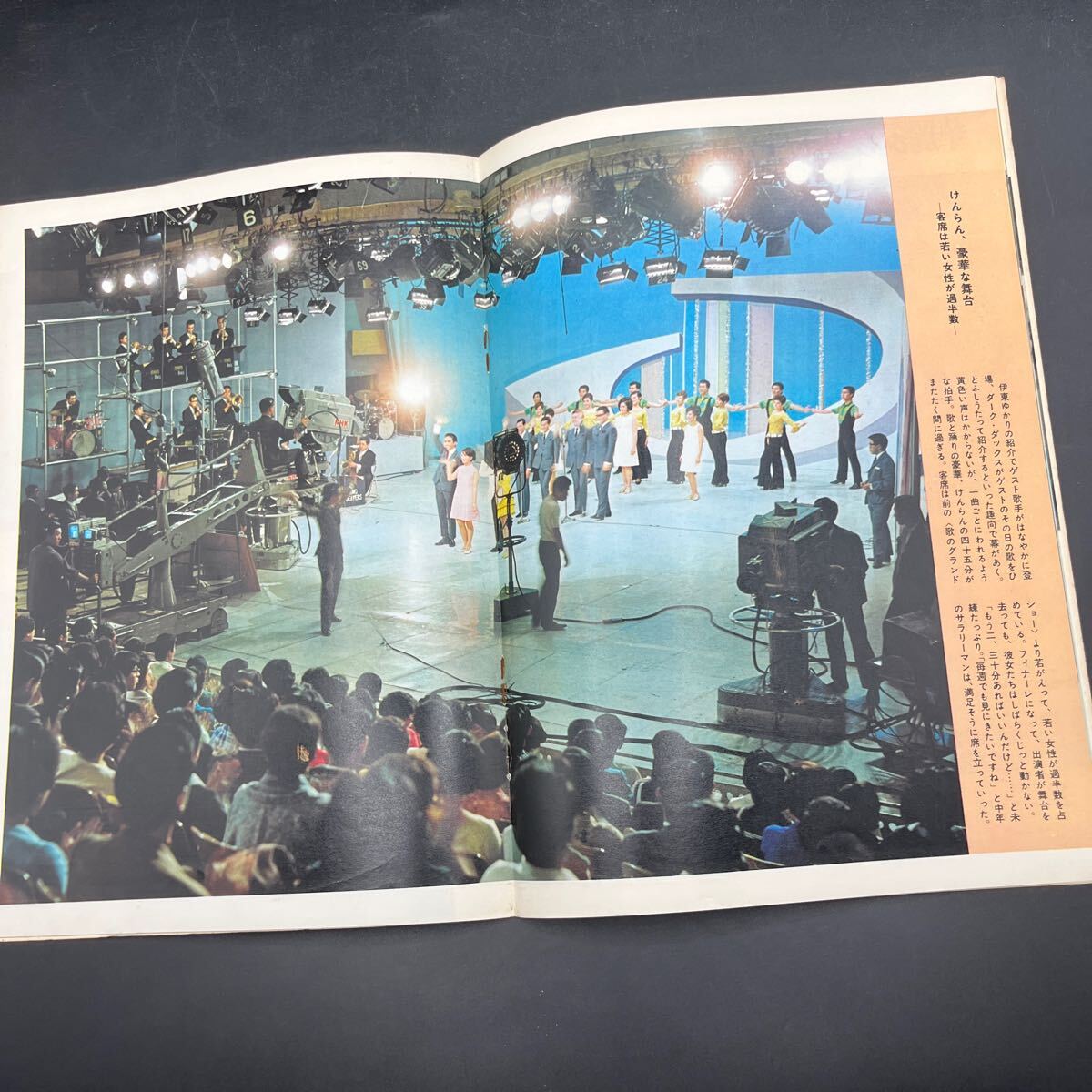 Yahoo!オークション - 『グラフNHK’68.7』NHKホールの公開番組 青木一...