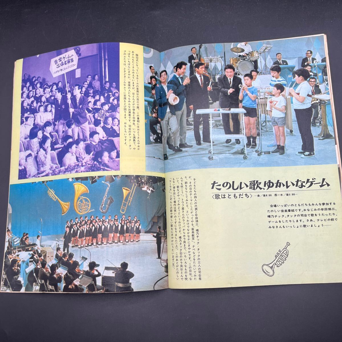 Yahoo!オークション - 『グラフNHK’68.7』NHKホールの公開番組 青木一...