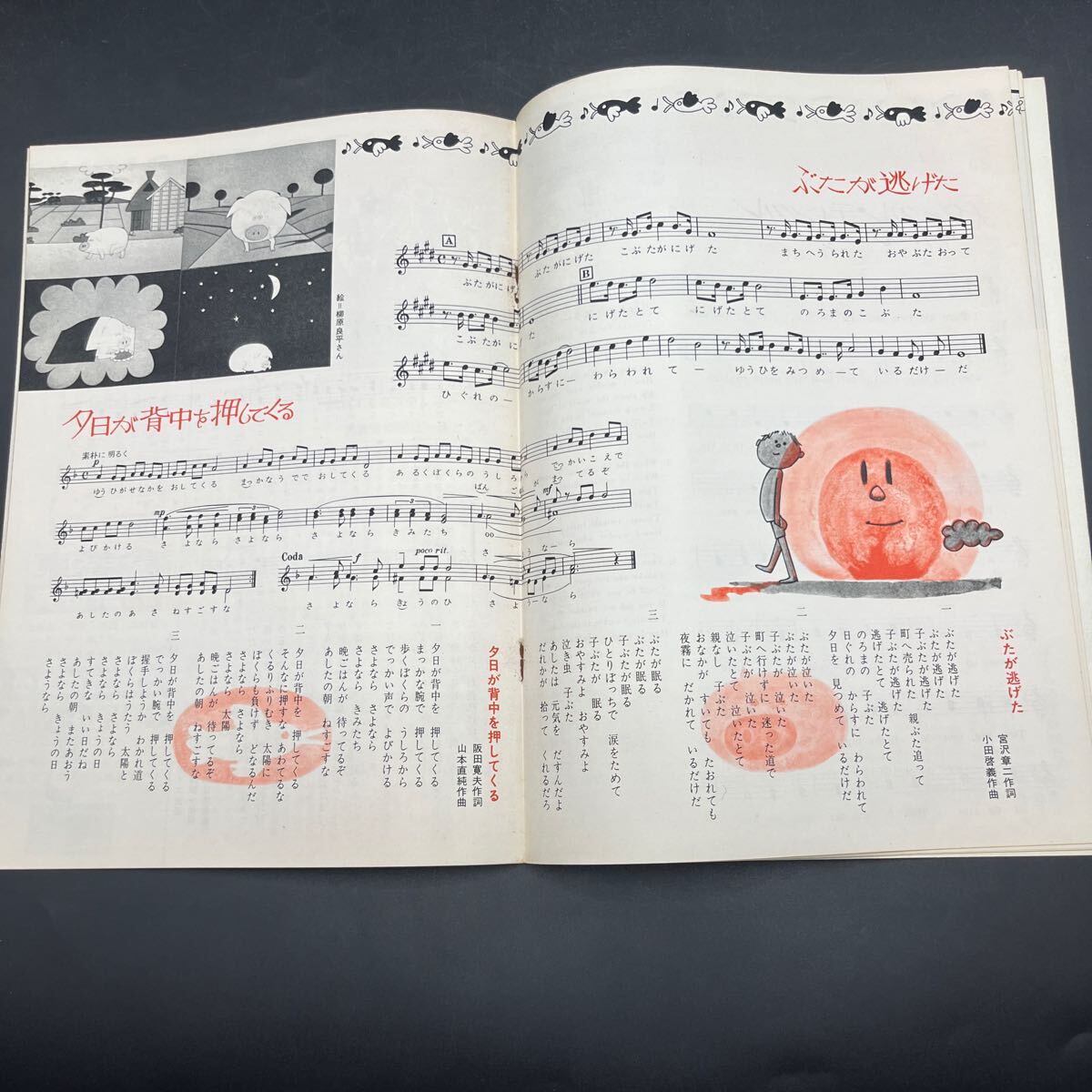 Yahoo!オークション - 『グラフNHK’69.2』みんなのうた 滝沢修 夏純子 ...