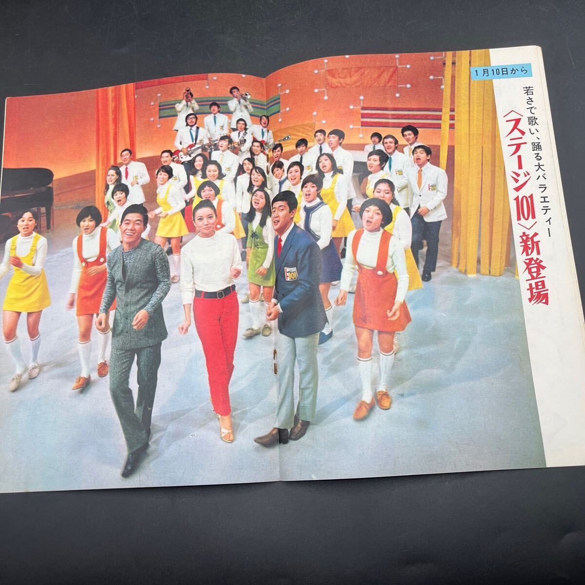 Yahoo!オークション - 『グラフNHK’69.12』紅白歌合戦出場者一覧 ステ...