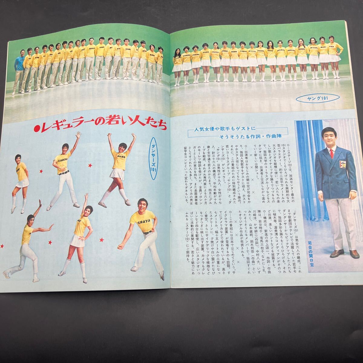 Yahoo!オークション - 『グラフNHK’69.12』紅白歌合戦出場者一覧 ステ...